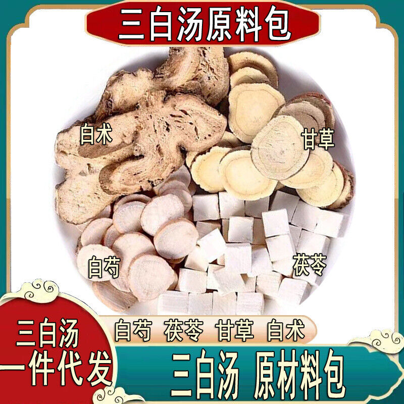 San Bai Tang Glycyrrhiza glabra Paeonia lactiflora Atractylodes macroc ...