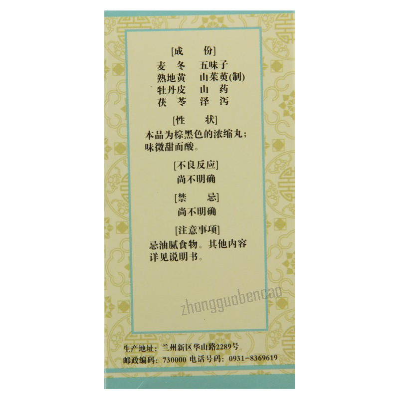 佛慈麦味地黄丸 Foci Maiwei Dihuang Wan – CIFbuy.com